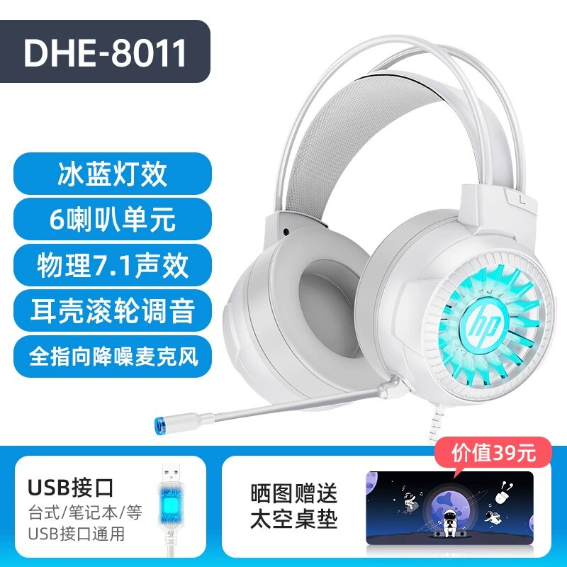 Белые наушники для игр с моделью 8011 и 4D стереозвуком