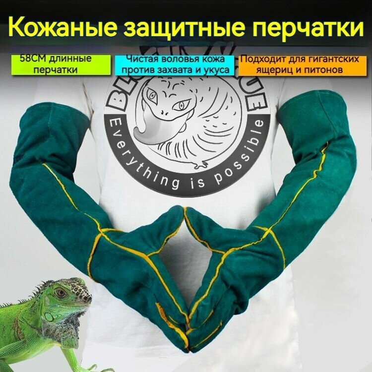 Кожаные защитные перчатки для защиты животных от укусов