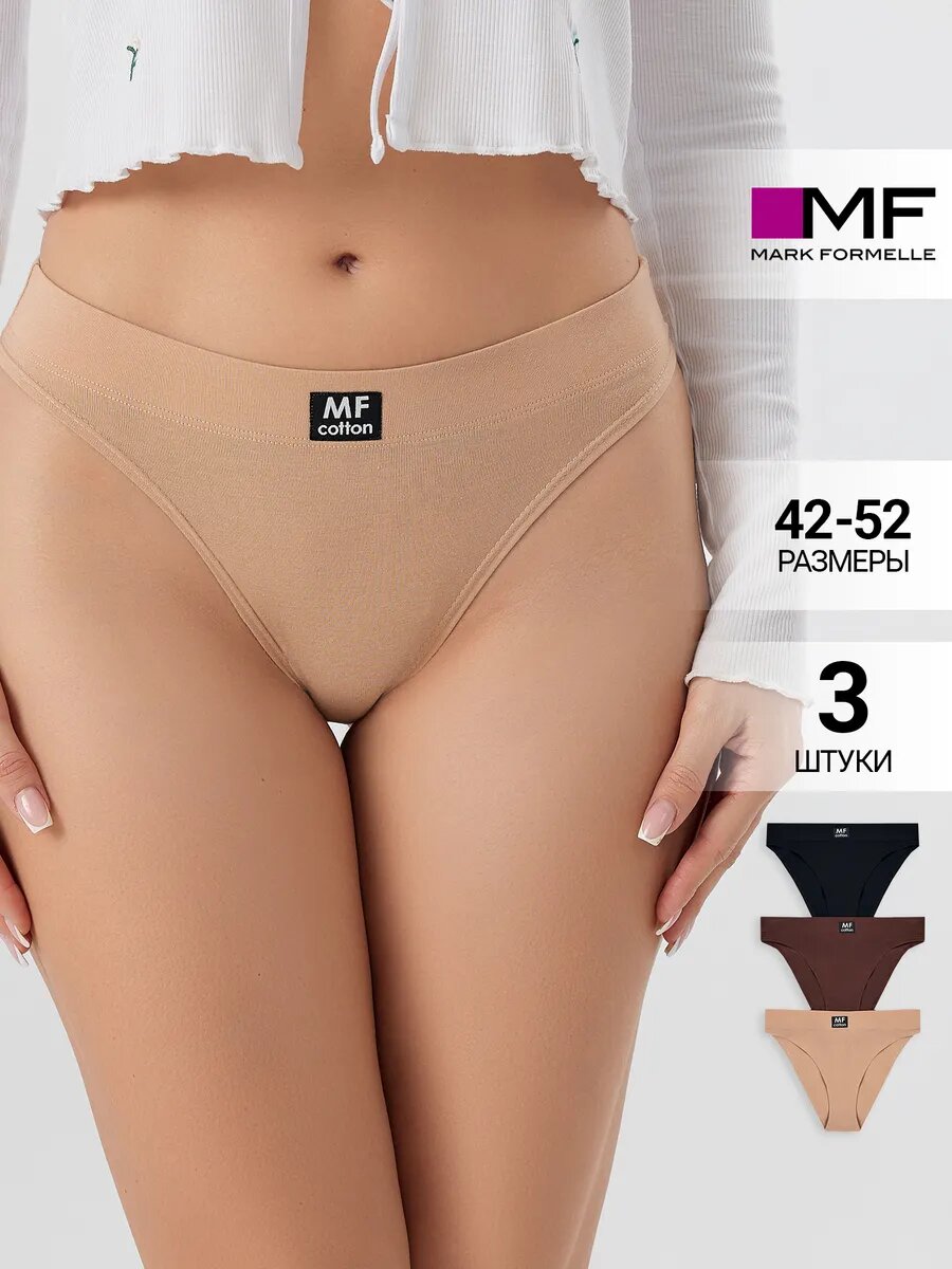 Трусы для женщин, комплект