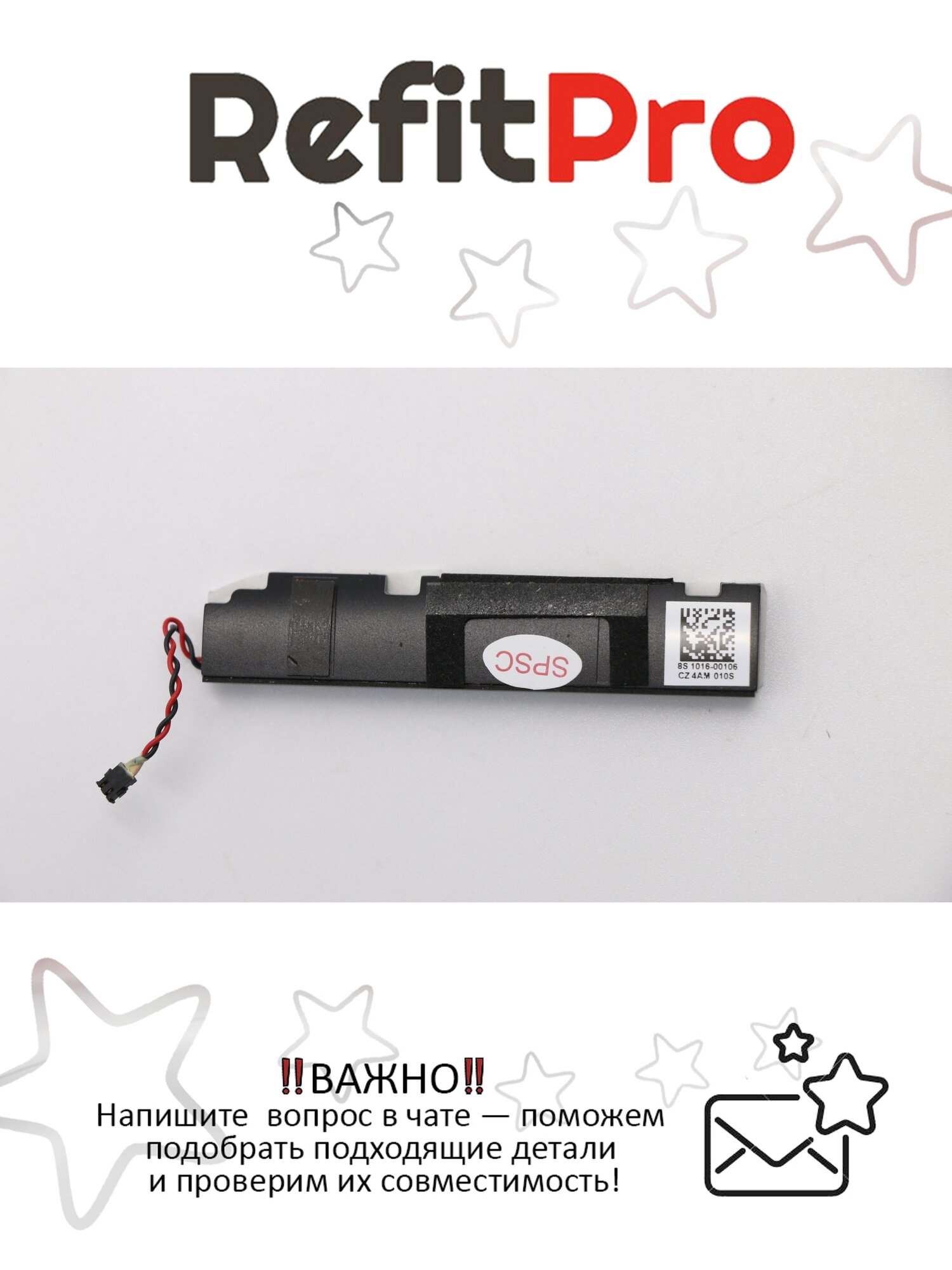 Динамик для Ноутбука Lenovo Miix 3-1030 Tablet (5SB0H00064), оригинал