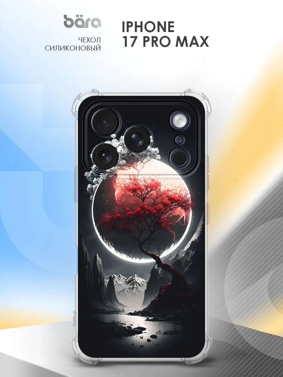 Чехол на iPhone 17 Pro Max накладка, защита камеры и углов, с картинкой