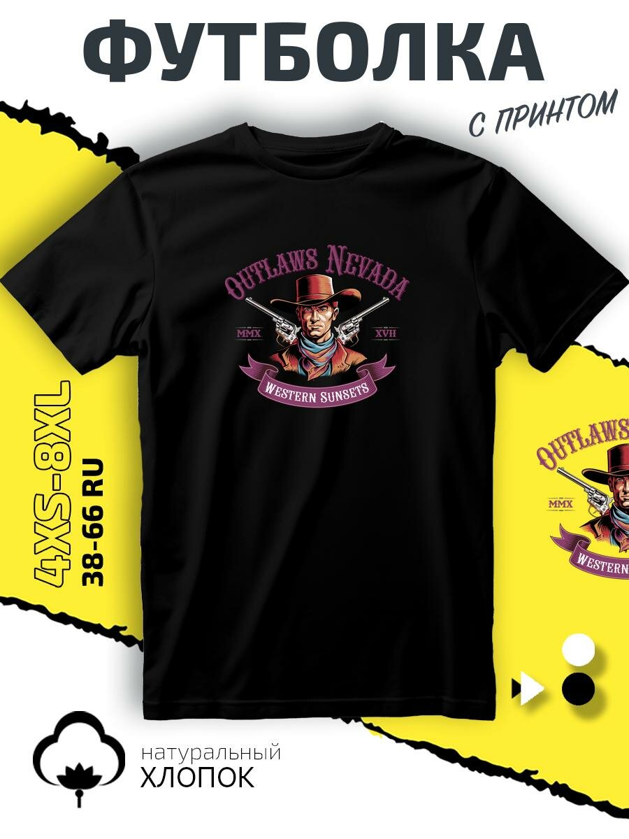 Футболка Невада Вестерн стрелок