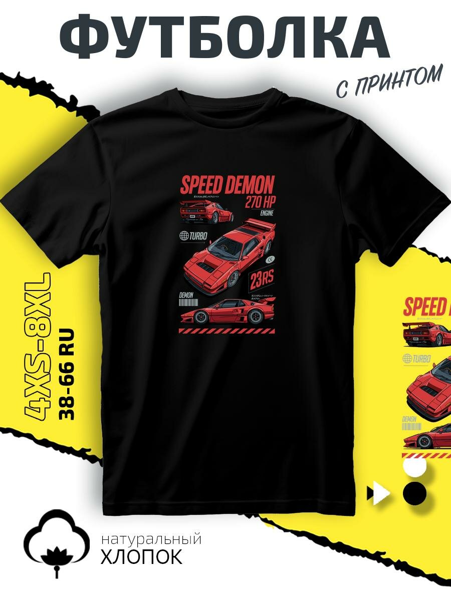 Футболка SMAIL-P Toyota Supra JDM спорткар