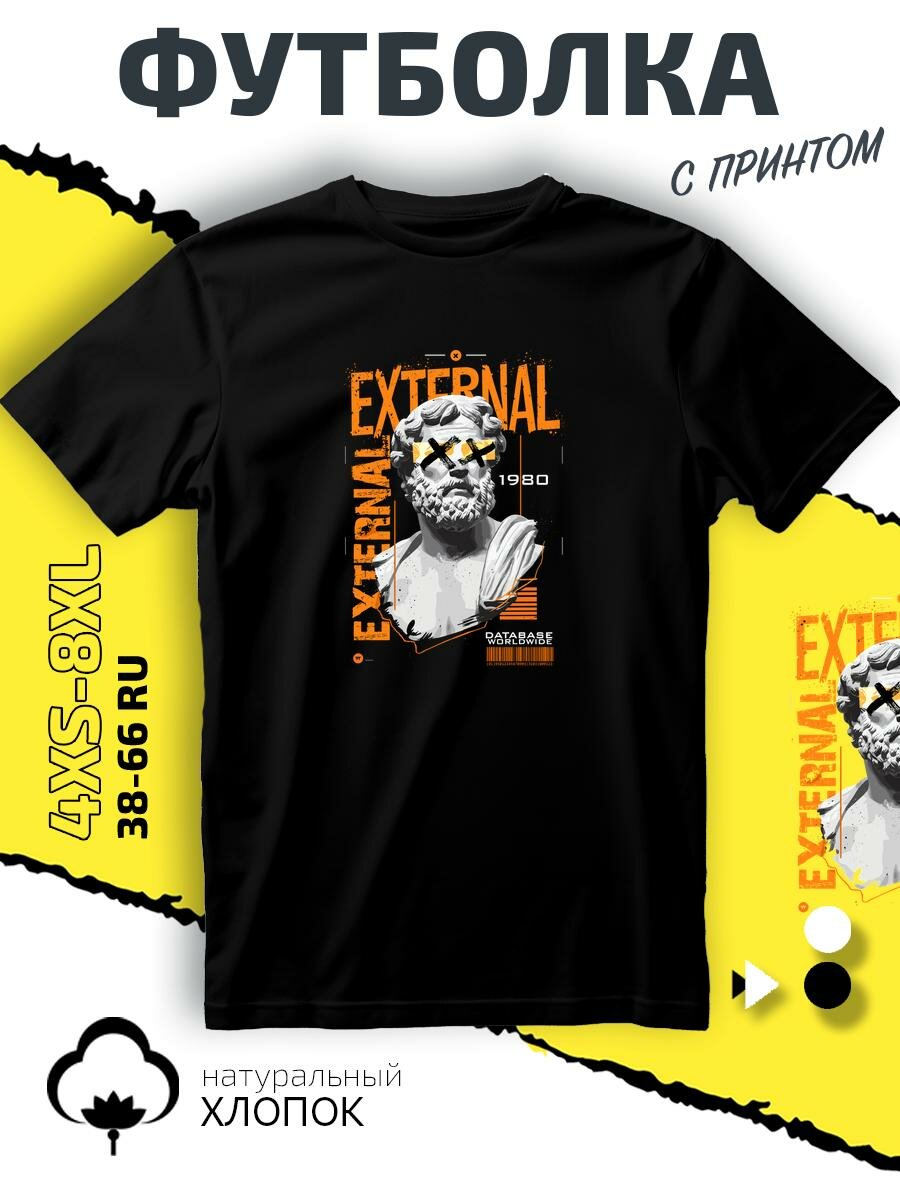 Футболка Вечный Eternal Database Worldwide