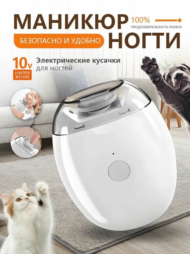 Гриндер когтерез для когтей животных собак и кошек с подсветкой электрический PavEL, мощная электрическая пилка