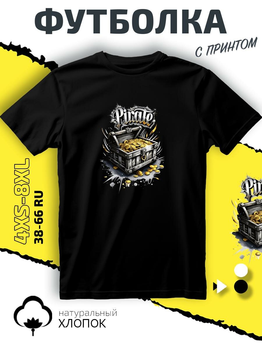 Футболка Сундук с золотом Pirate пиратское