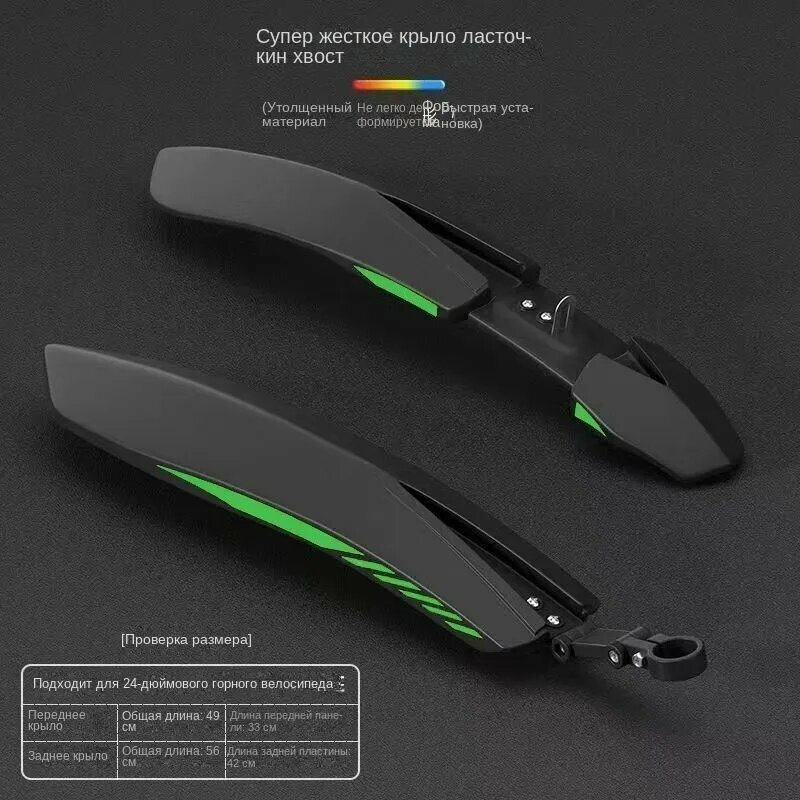 Крылья для велосипеда, Красный, Подходит для передних и задних колес размером 24-27.5 дюймов