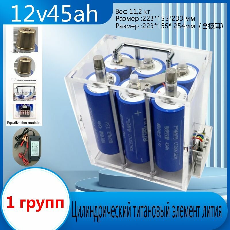 LTO литий-титанатный аккумулятор 12V45AH перезаряжаемый с длительным сроком службы и большой емкостью