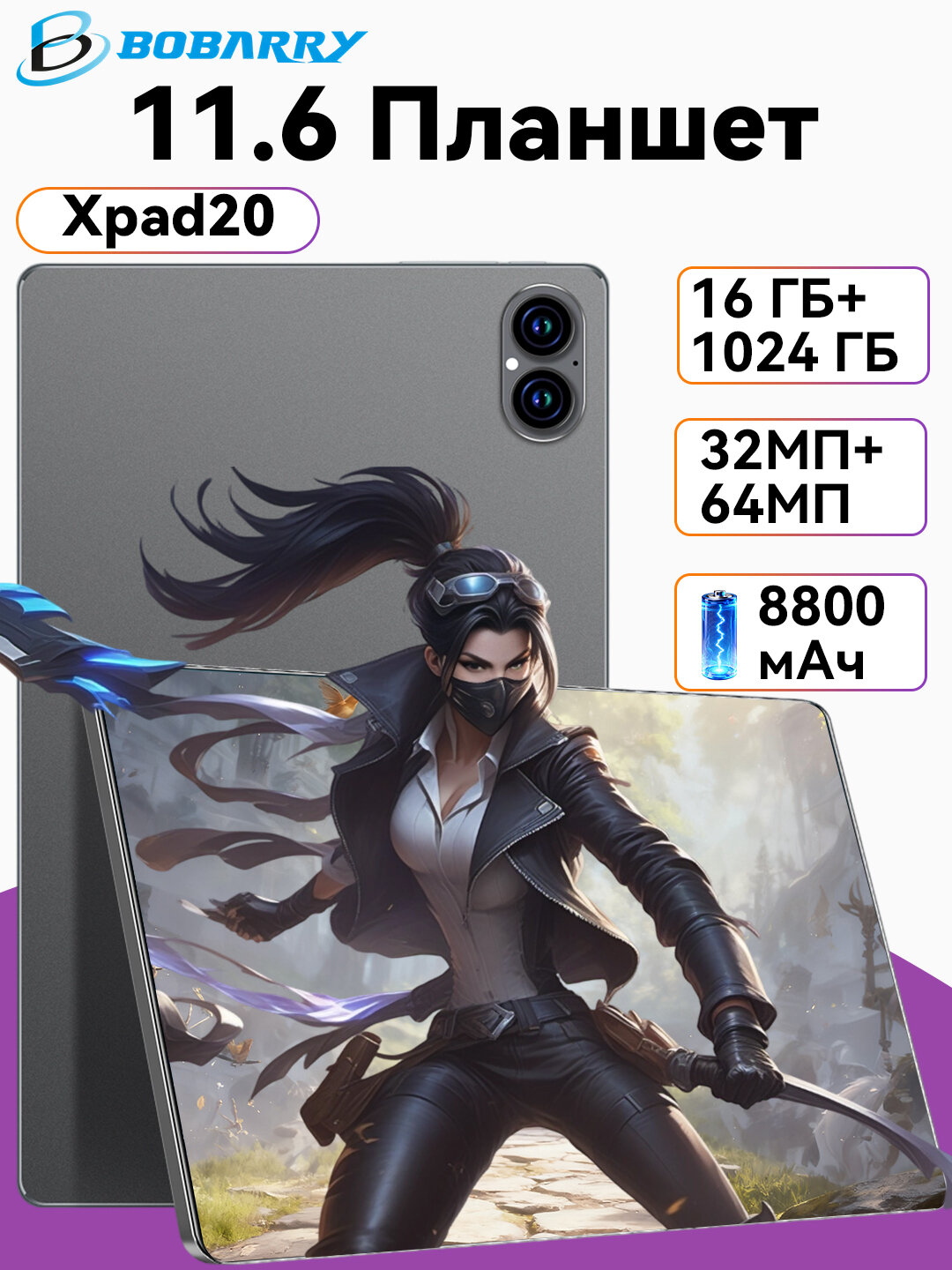 Игровой планшет XPad 20, Helio G99, 16+1 ТБ, Android 14, 16ГБ, 2560*1600