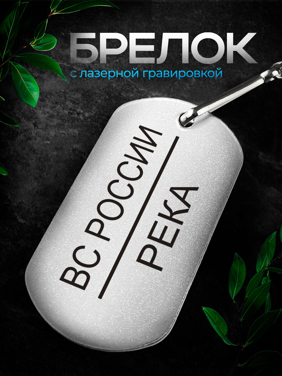 Брелок IREVIVE