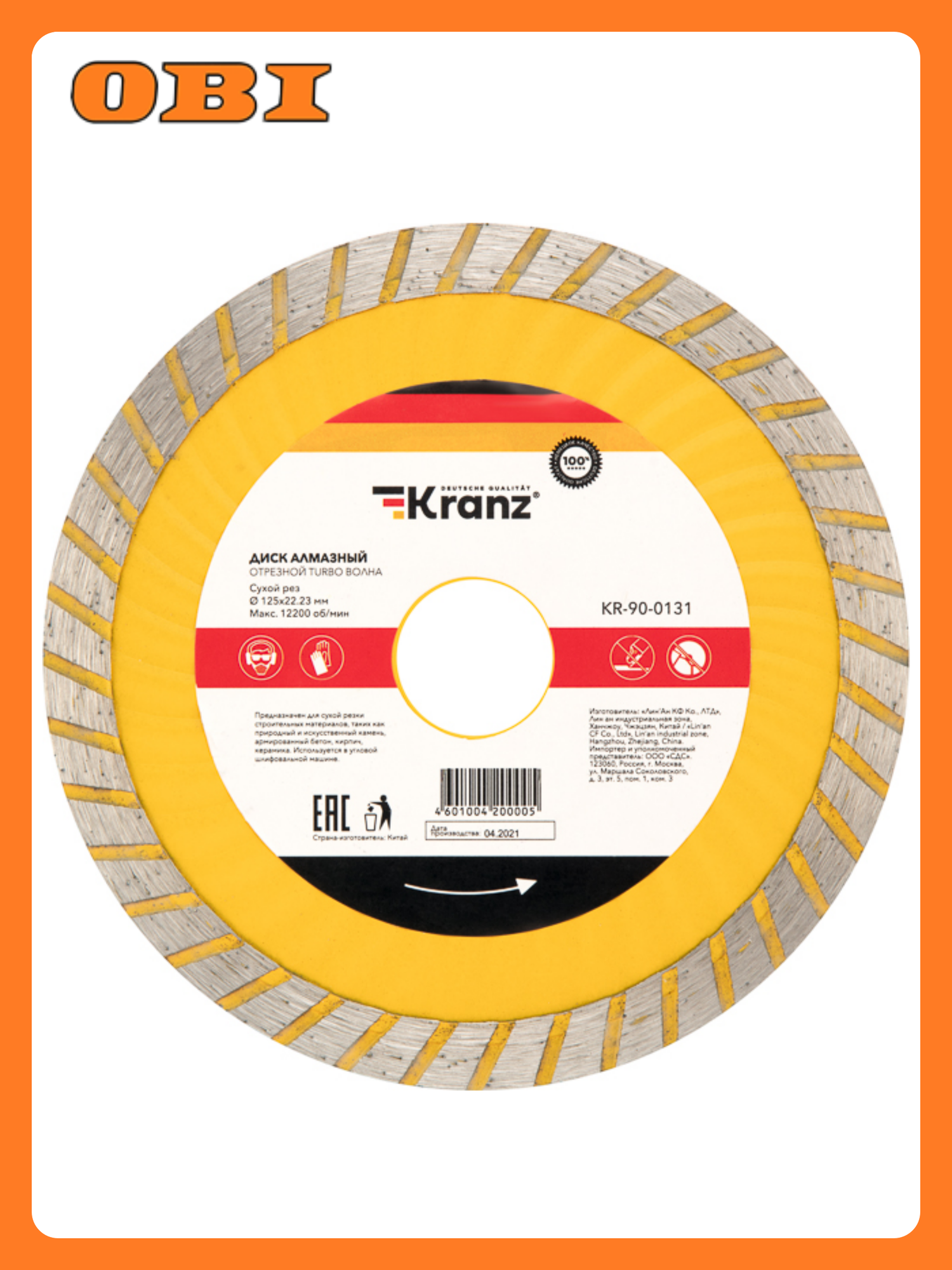 Диск алмазный отрезной Turbo волна 125x22,2x2x10мм KRANZ