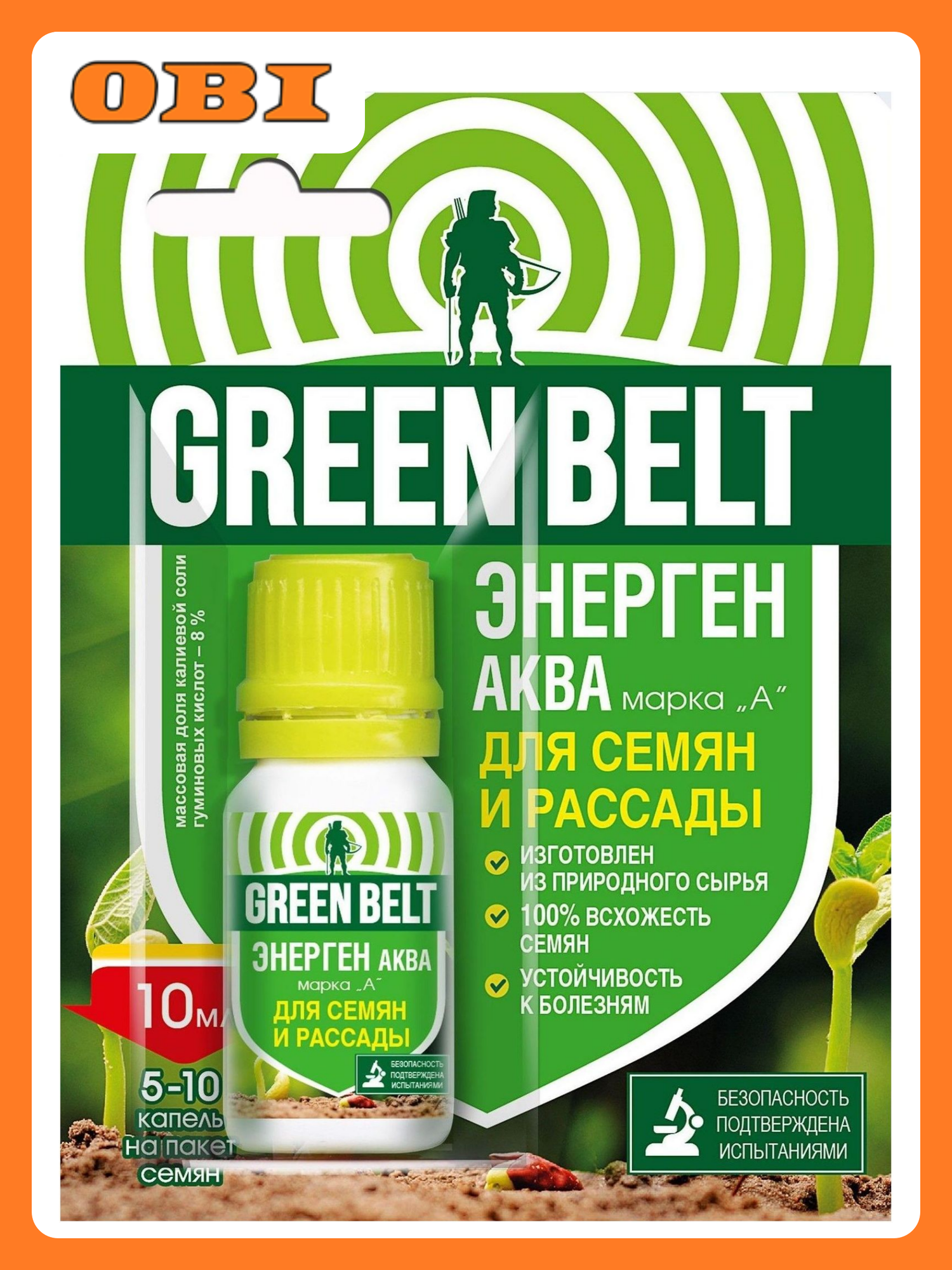 Стимулятор роста GREEN BELT энерген аква для овощей и цветов 10 мл