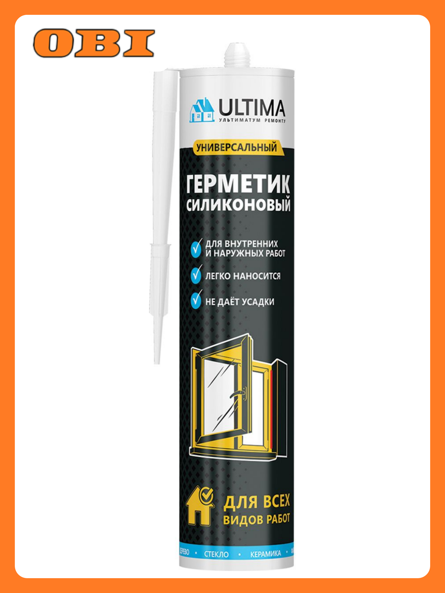 Герметик универсальный Ultima Gray 280 мл