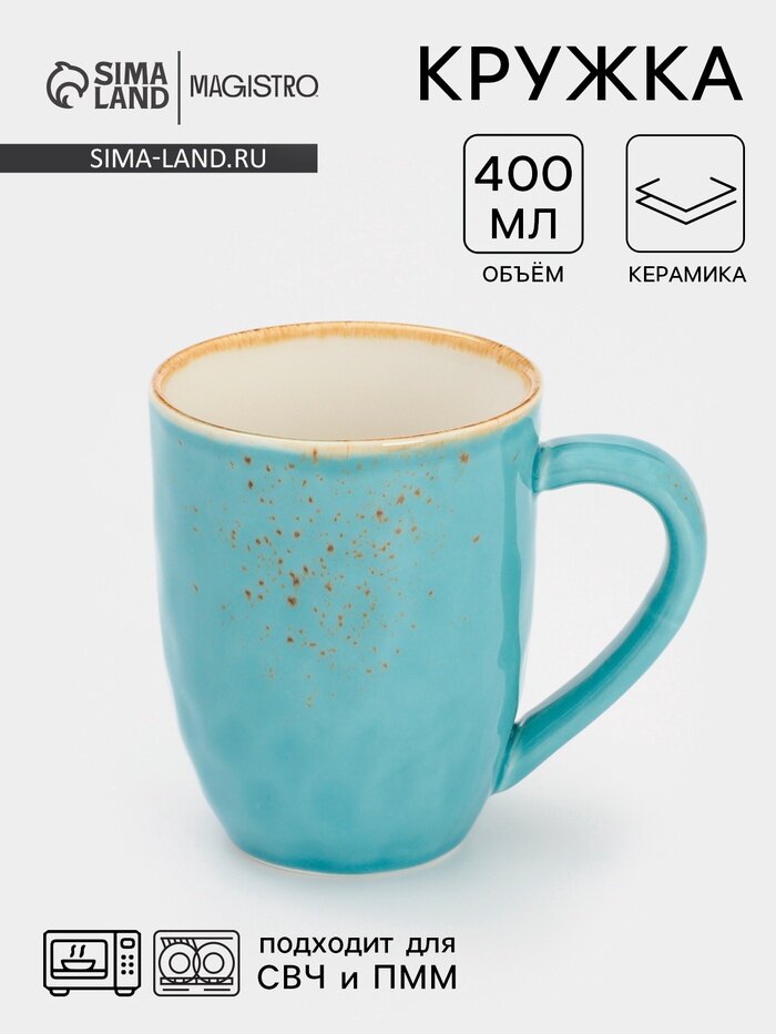 Кружка Magistro «Церера», 400 мл, фарфор, голубая