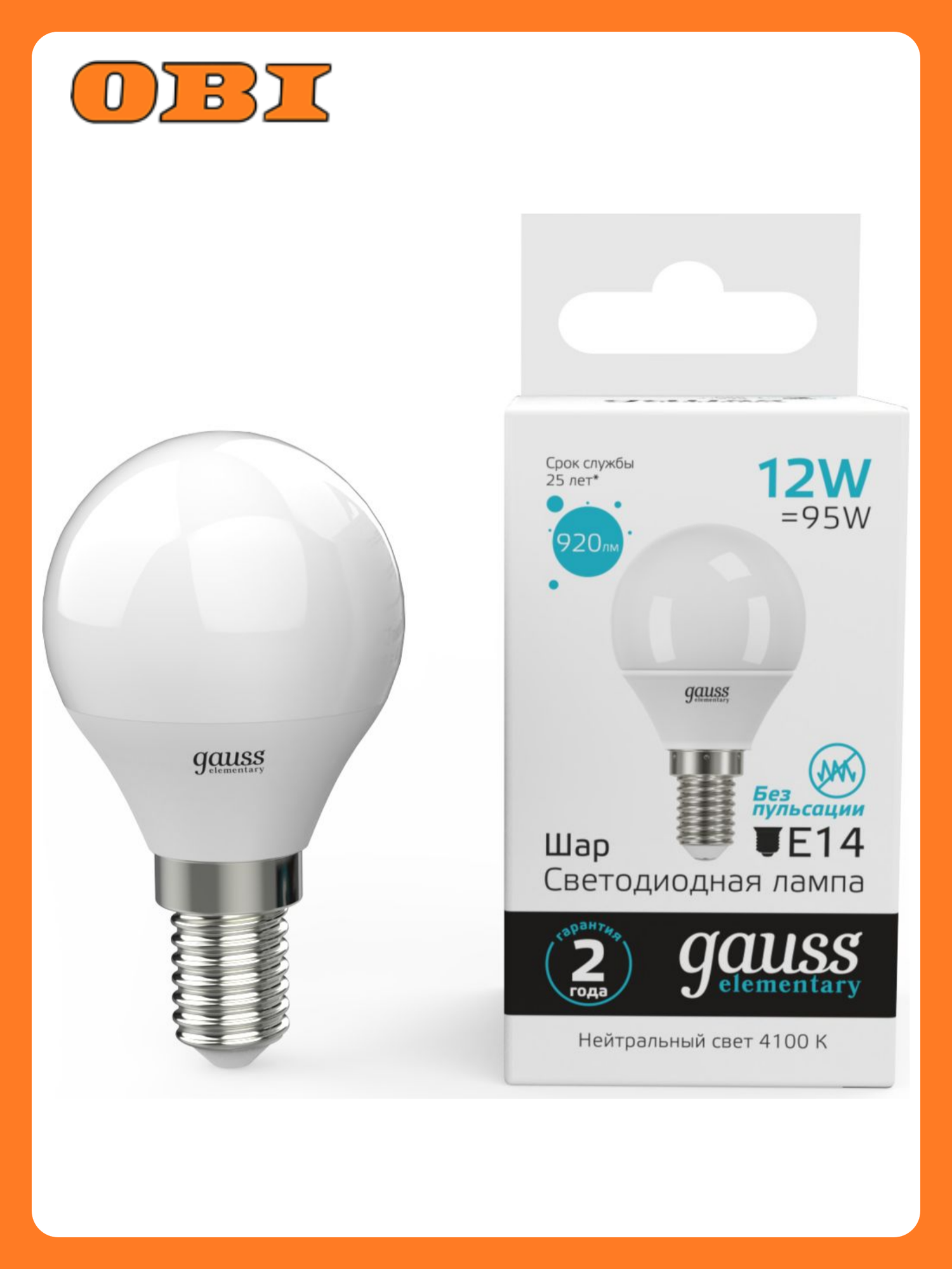 Лампа Gauss Elementary Шар 12W 920lm 4100K Е14 LED