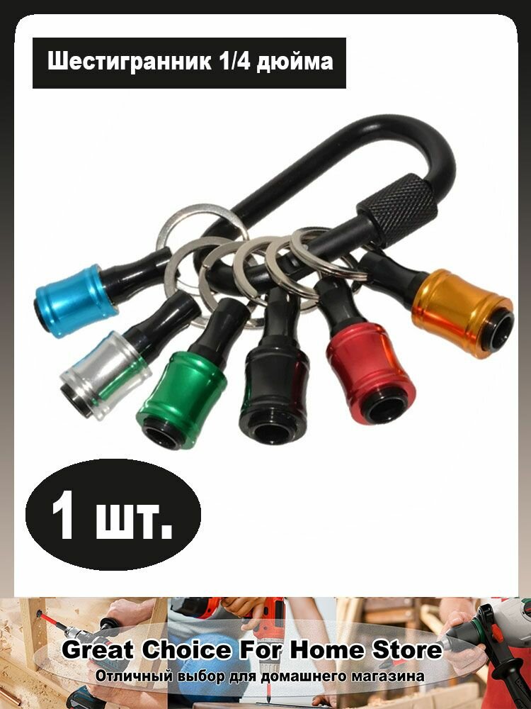 UncleS Набор измерительных аксессуаров