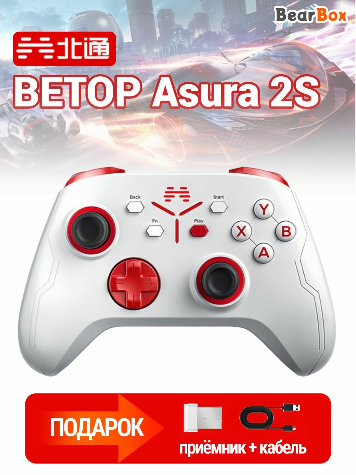 Игровой контроллер BETOP Asura 2S