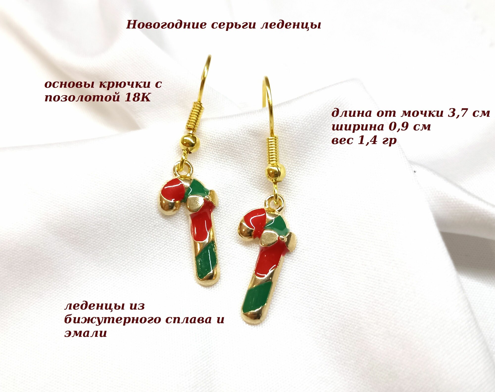Серьги, эмаль