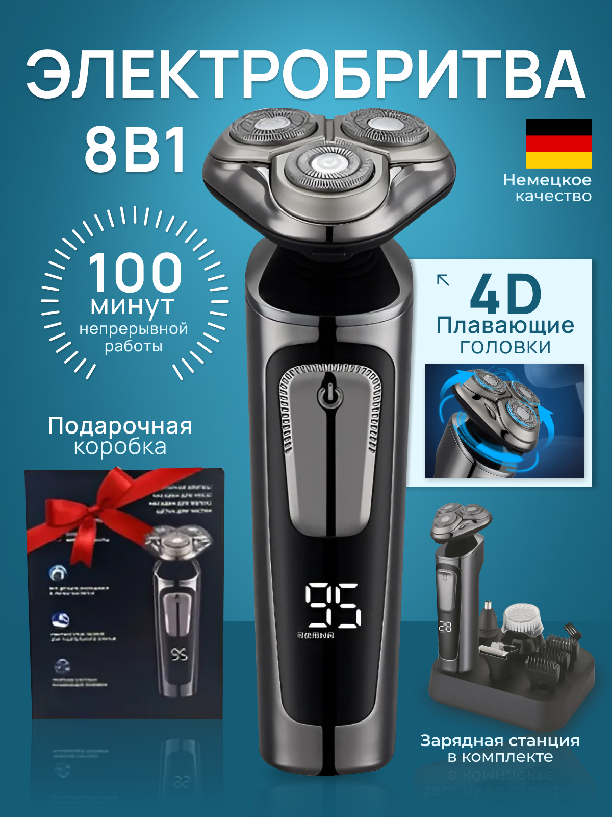 Электробритва 8 в 1, с триммером, для бороды, усов, носа, ушей