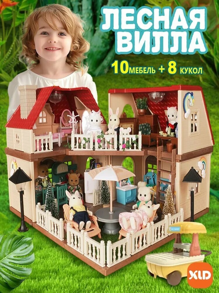 Кукольный домик для девочек с мебелью, 2-этажный светлый дом, 10 предметов мебели + 8 кукол, с тележкой для десертов