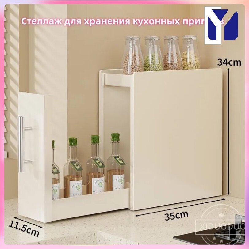 Кухонный настольный стеллаж для хранения приправ, 35х11,5х34 см