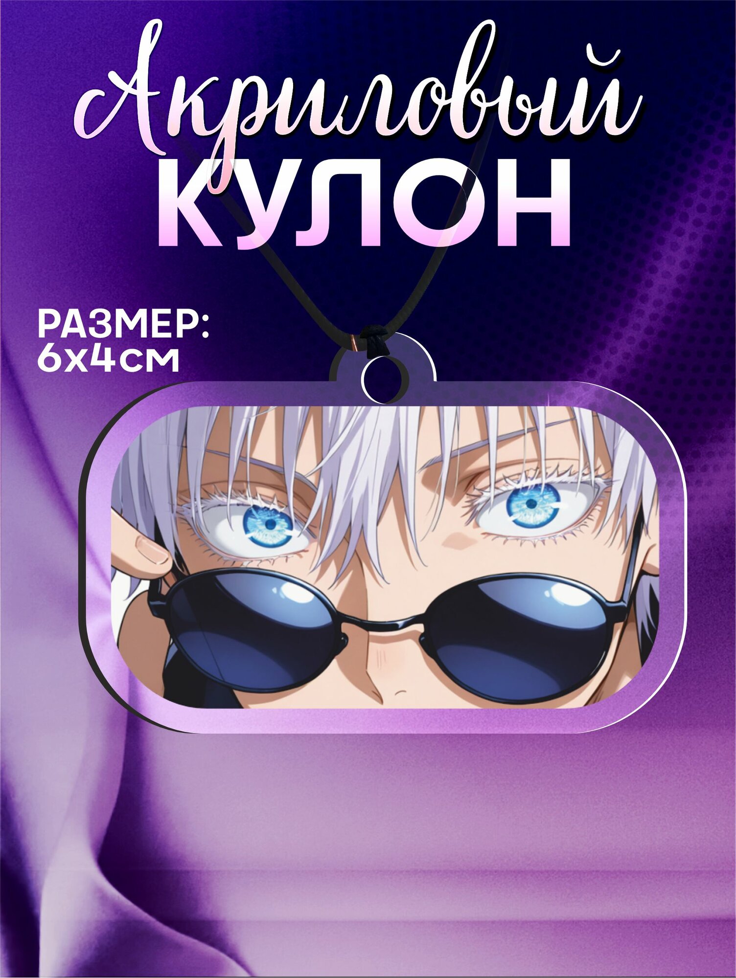 Колье Sticker Joy