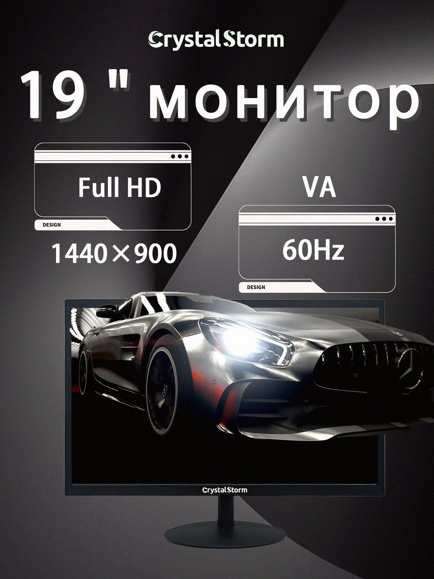 CrystalStorm 19" Монитор 1440x900 60 Гц, VA, Чёрный игровой, для компьютера