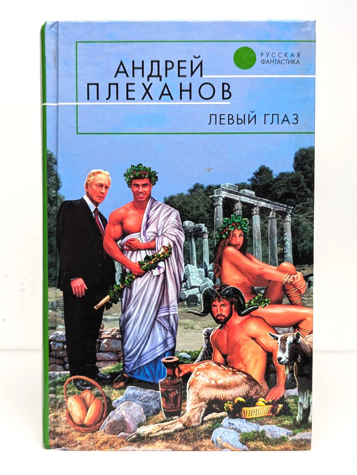 Левый глаз Плеханов Андрей Вячеславович 2005