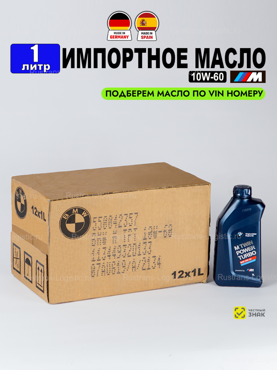 Масло моторное BMW SN 10W-60 LONGLIFE-01 (Германия), 1л M TWINPOWER TURBO масло для автомобиля 83212365924