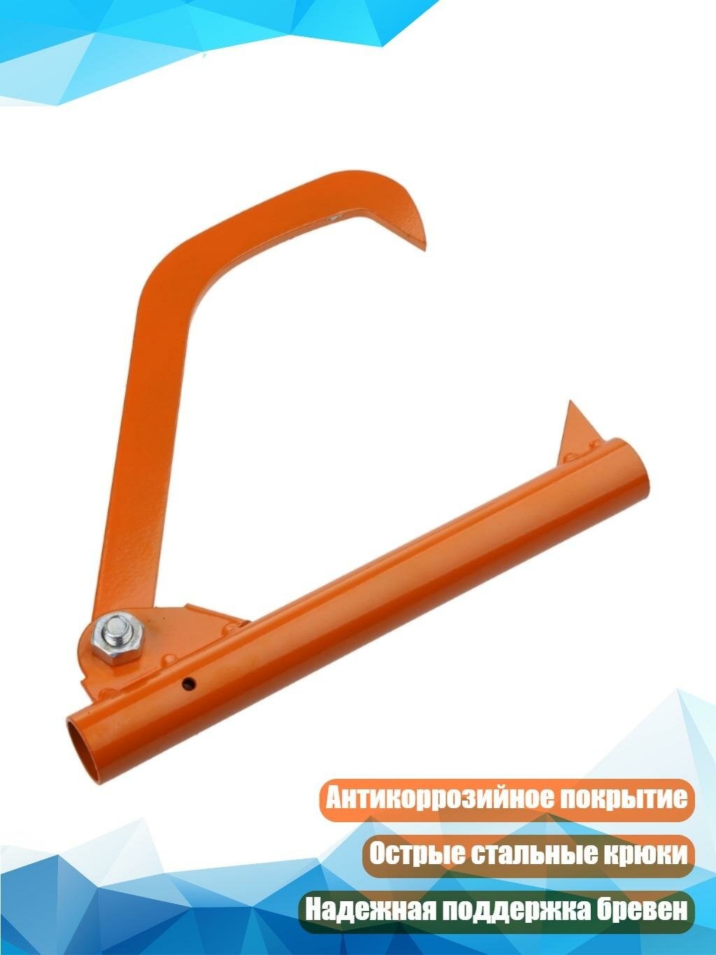 Лесной мультитул для бревен