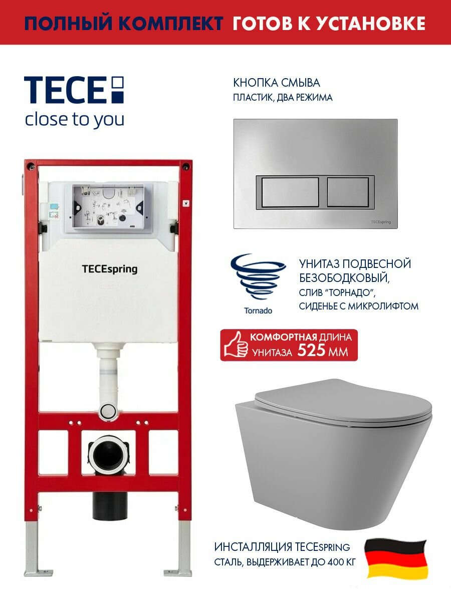Комплект Инсталляция TECEspring, панель смыва с прямоугольными кнопками, хром глянцевый + Унитаз подвесной 525*360 безободковый ADT Long, Vortex (Торнадо), Soft-Close, серый матовый, форма конус