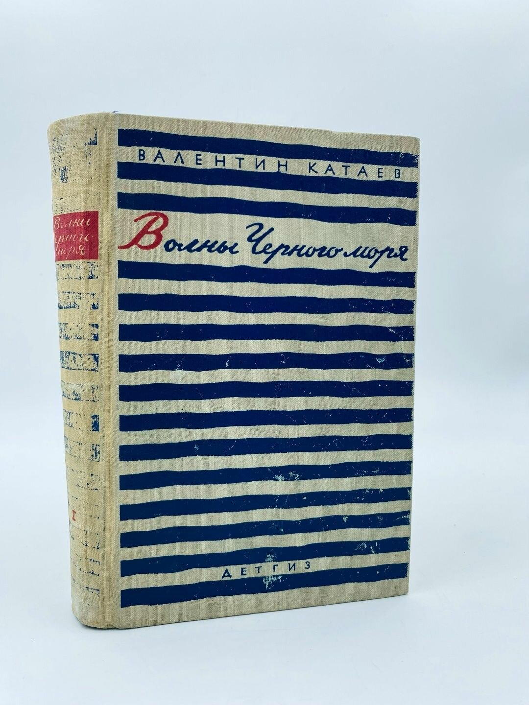 Волны Чёрного моря