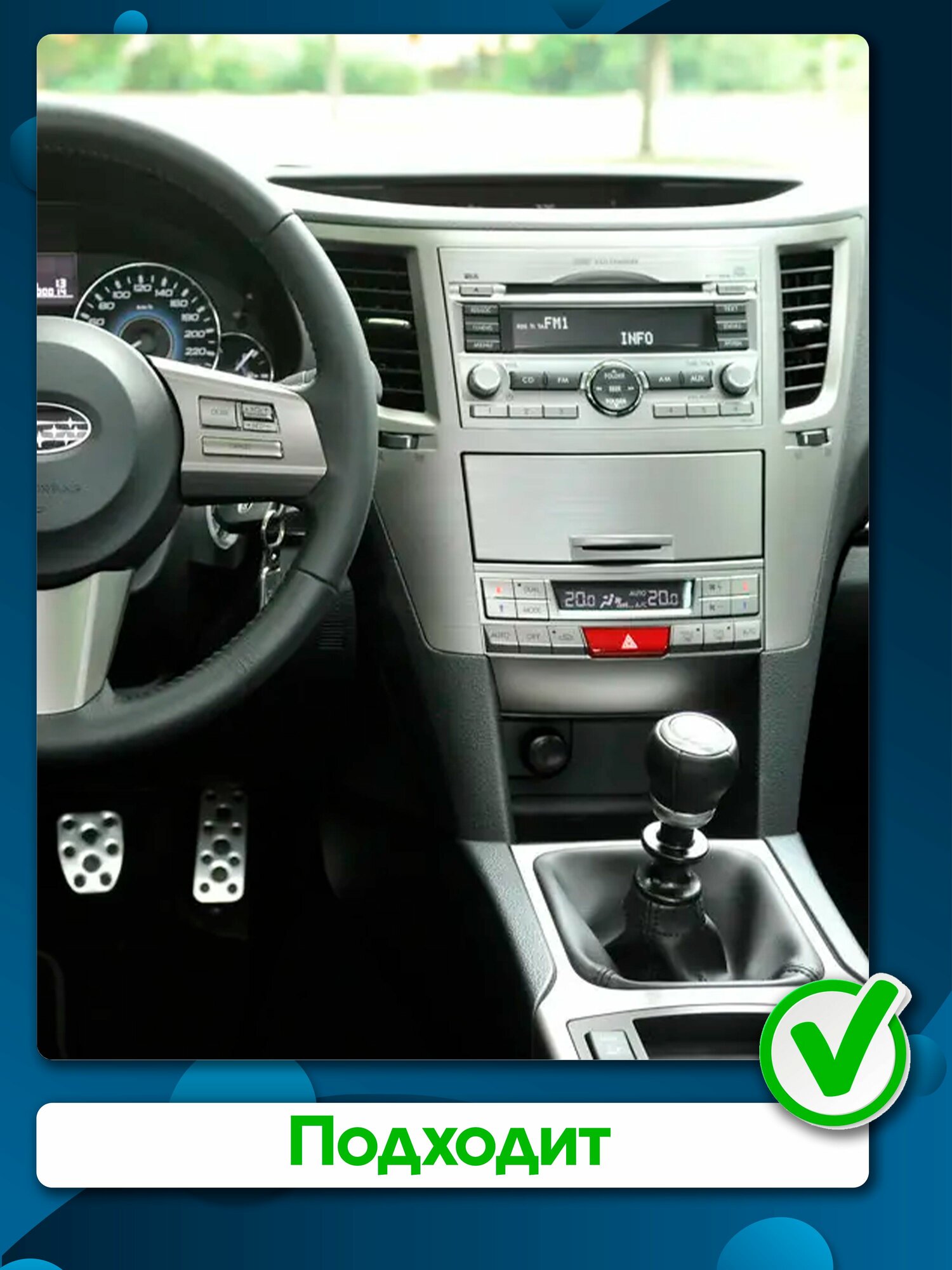 Рамка переходная Subaru Outback, Legacy 2009 - 2013 для 9,7" магнитолы (левый руль)/ Wide Media