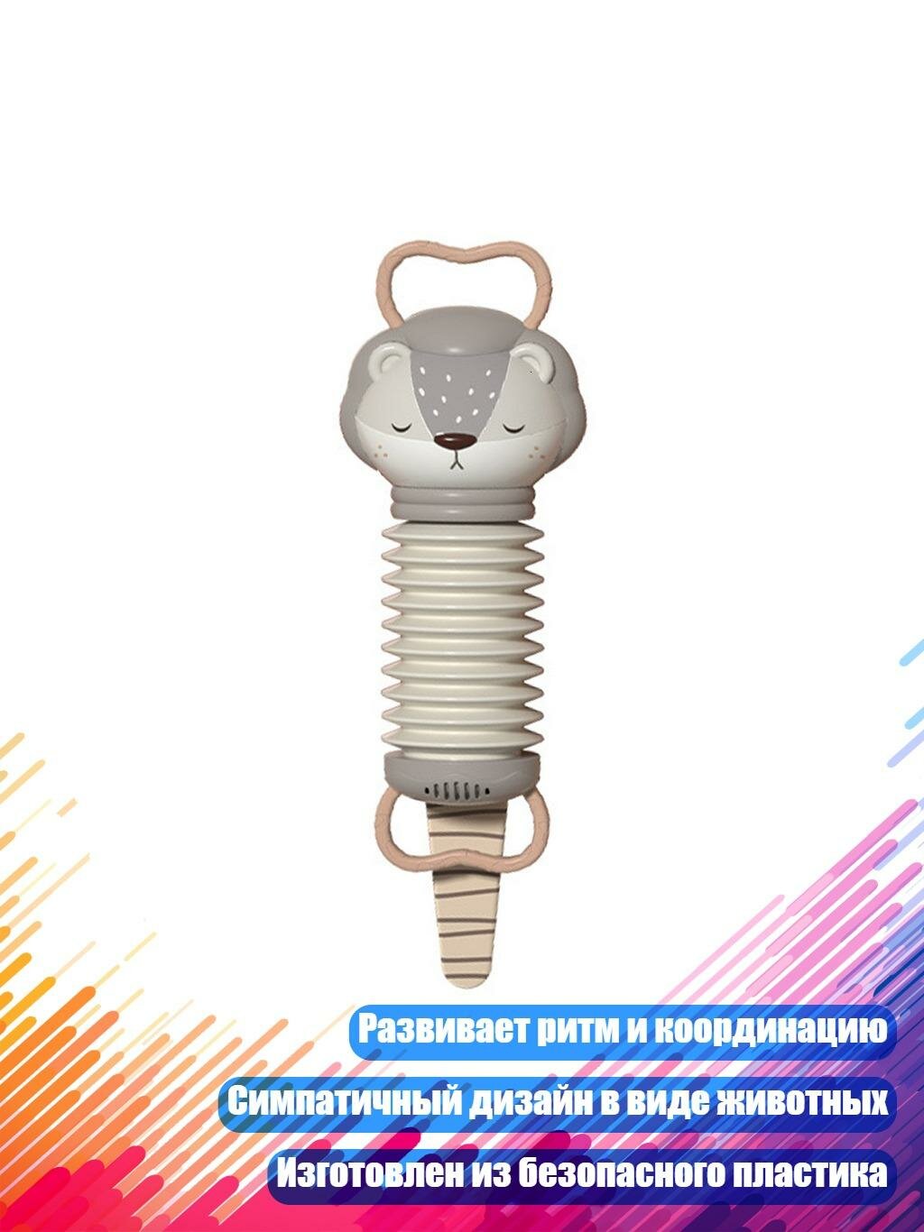 Музыкальная игрушка-баян с животными, Львиный духовой рояль