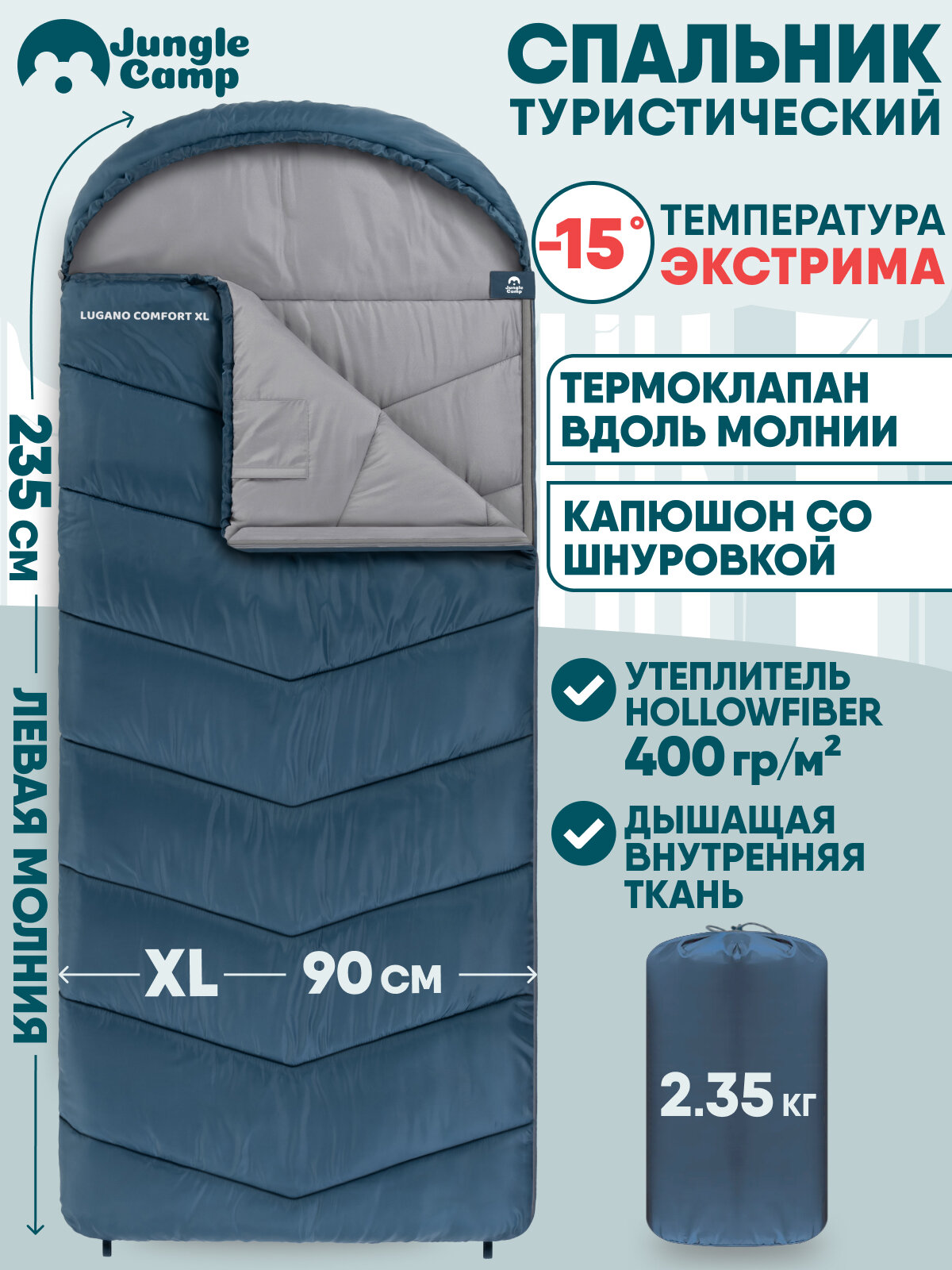 Спальник Jungle Camp Lugano Comfort, XL, с карманами, синий/серый