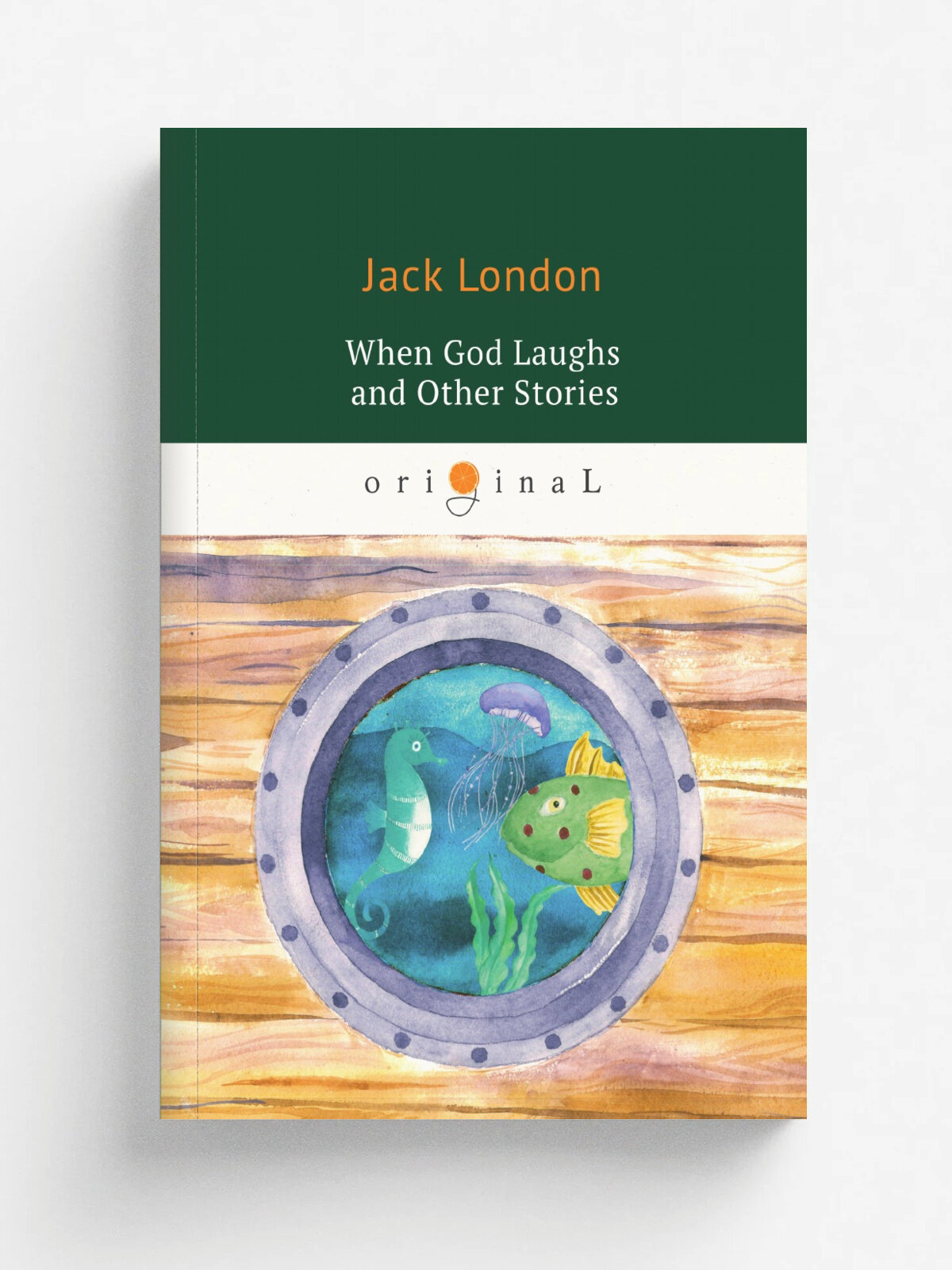 When God Laughs and Other Stories / Когда Бог смеется и другие истории