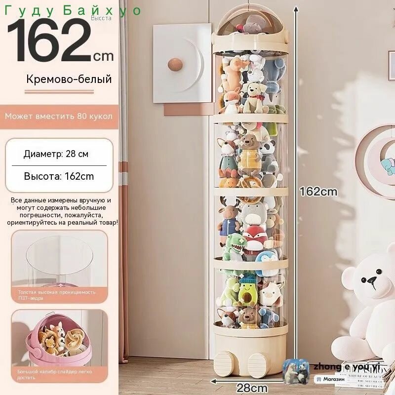 Органайзер для игрушек28х1.62 см.