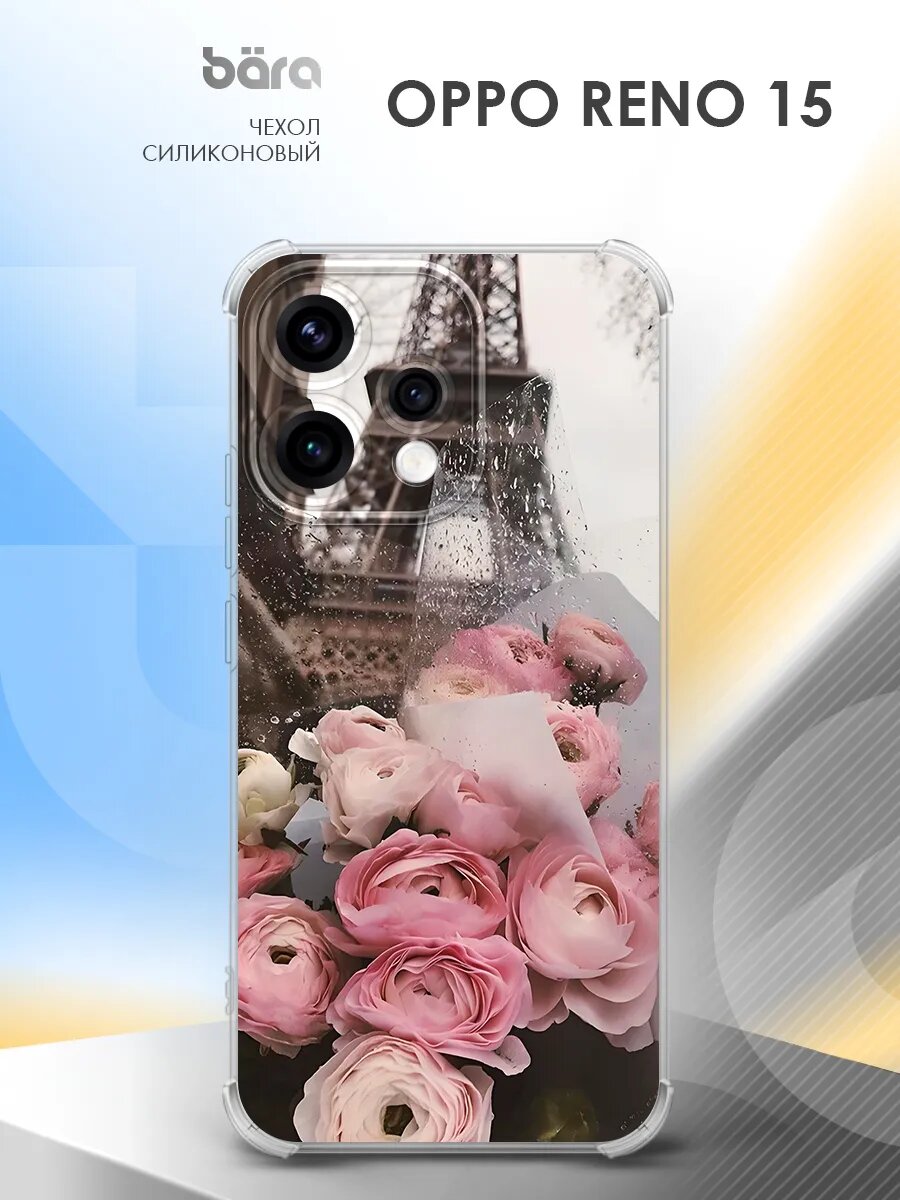 Чехол на OPPO Reno 15, оппо Рено 15, силиконовый, с рисунком