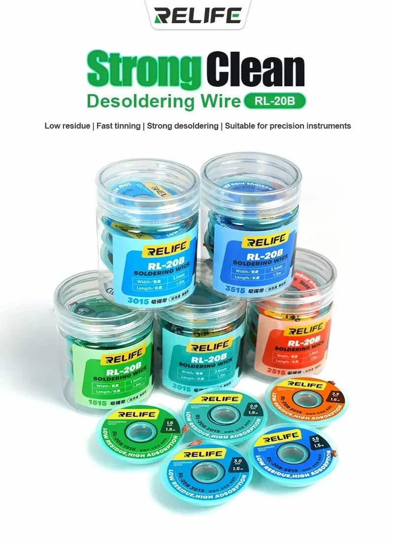 RELIFE RL-20B (2515) паяльная лента для удаления припоя, 2.5 мм, 150 см