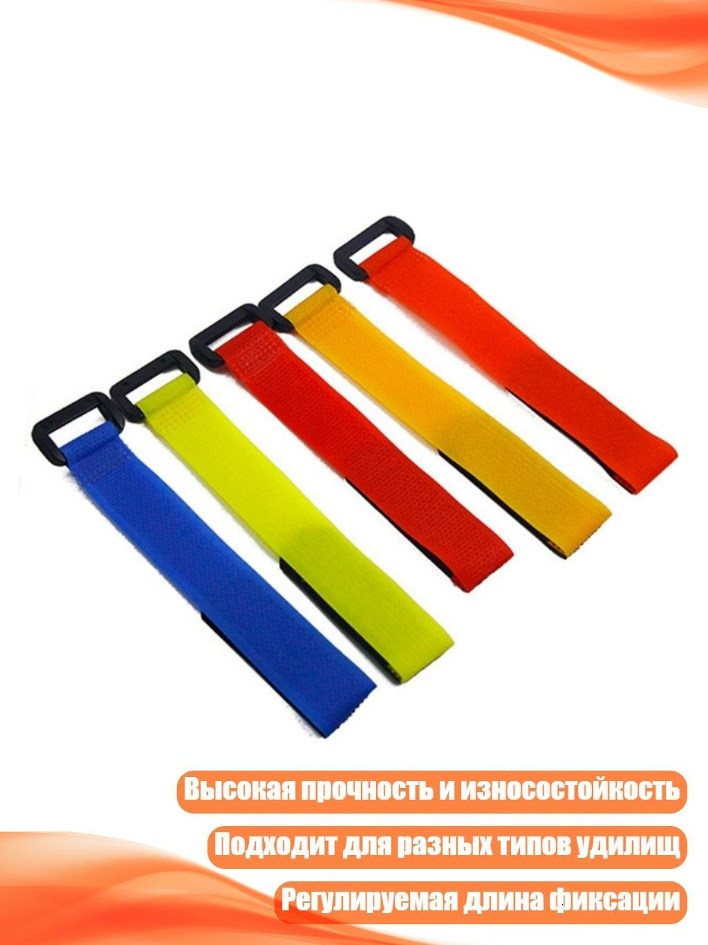 Резинка для крепления удилища 5 шт.