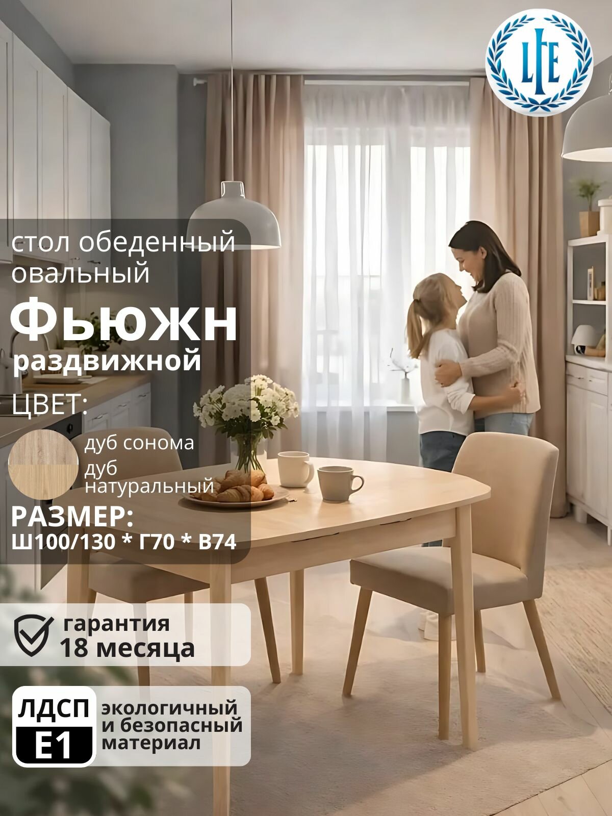 Стол обеденный раздвижной овальный Фьюжн, дуб натуральный/дуб сонома, 130х70х74 см