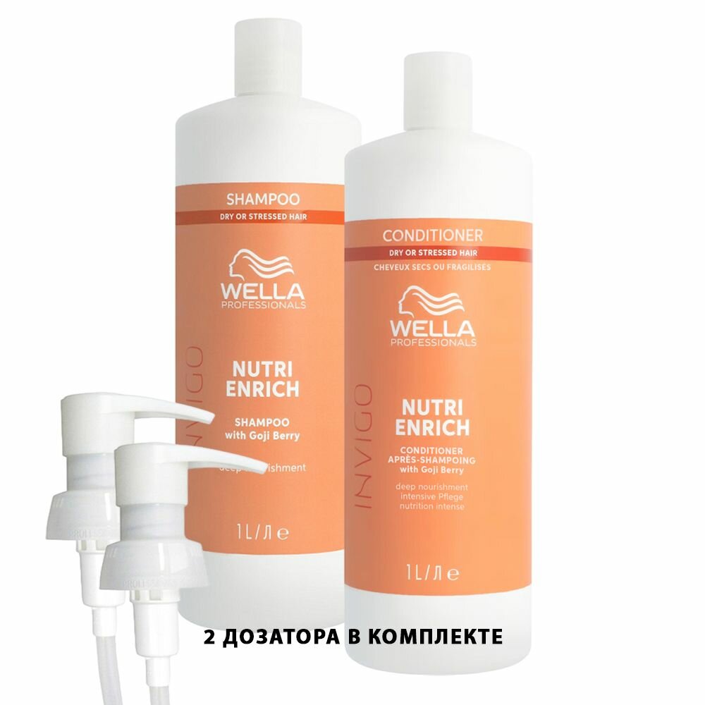 Набор для волос Wella Professionals Invigo Nutri-Enrich: ультрапитательный шампунь и бальзам по 1000 мл + 2 дозатора