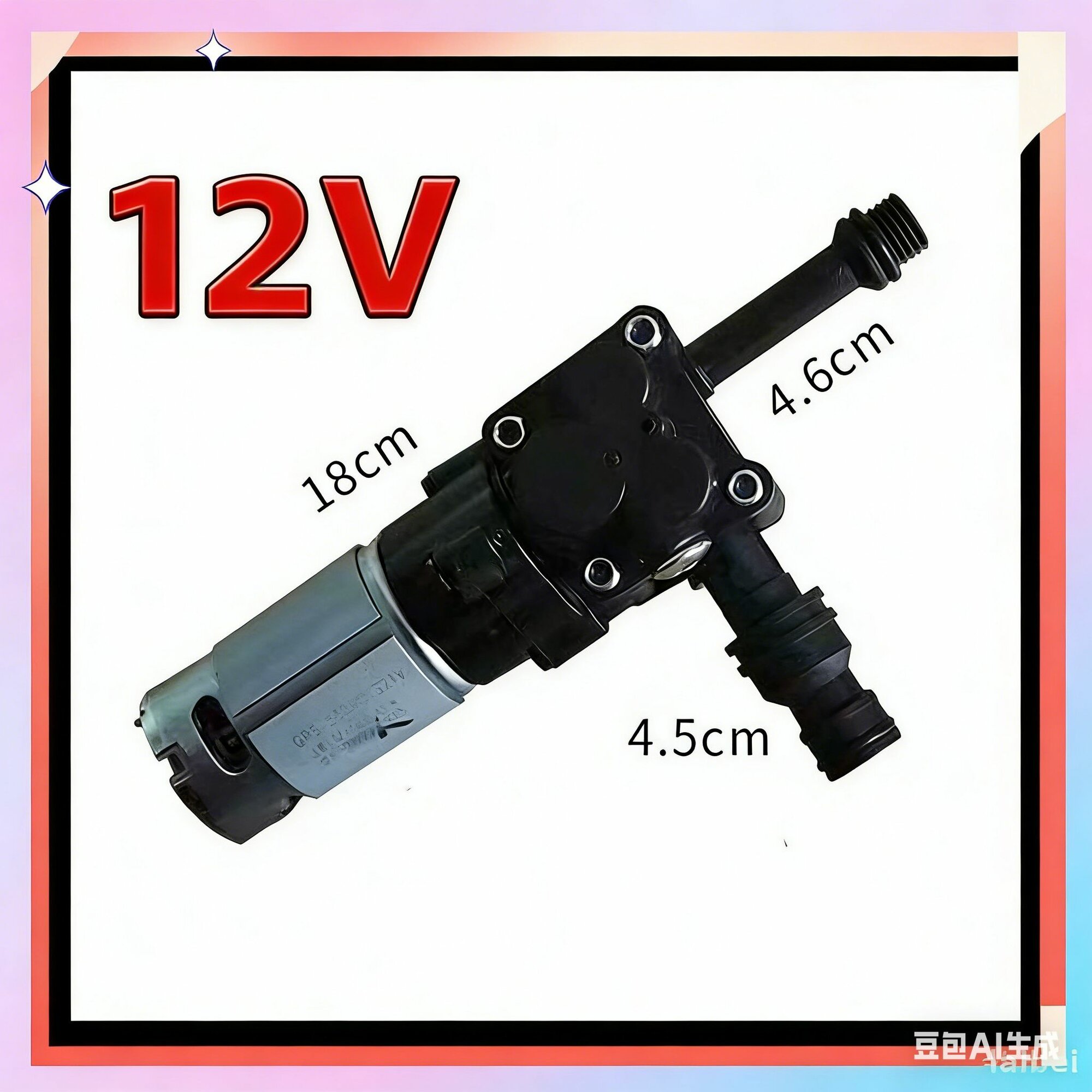 Бытовой литиевый аккумуляторный насос для мойки высокого давления, с плунжером и шестерней, компактный и простой в установке, 12 В-18 см для мойки автомобилей (запасные части для ремонта)A