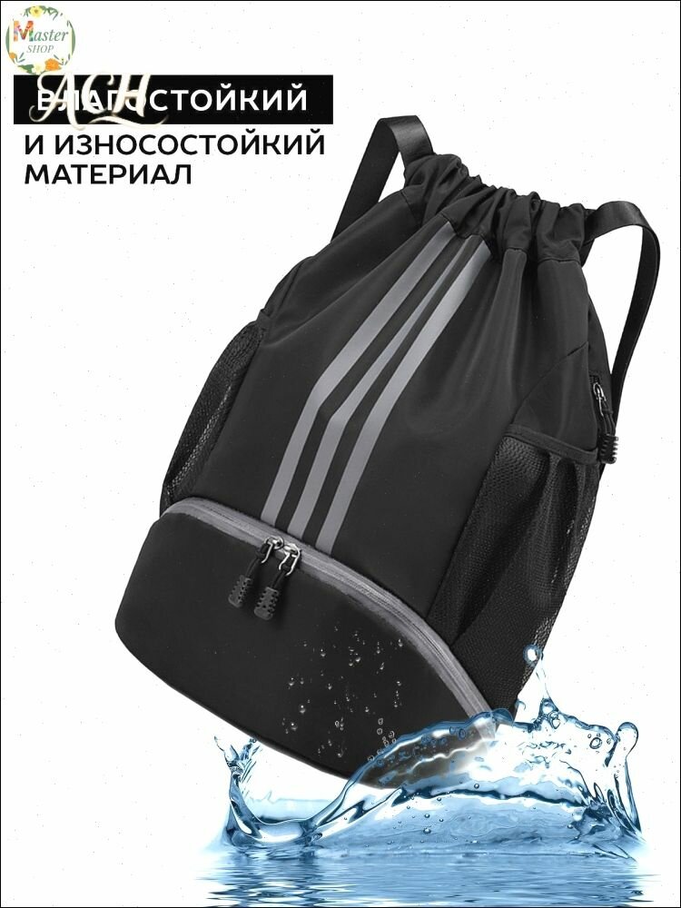 Сумка для сменной обуви — фото 1
