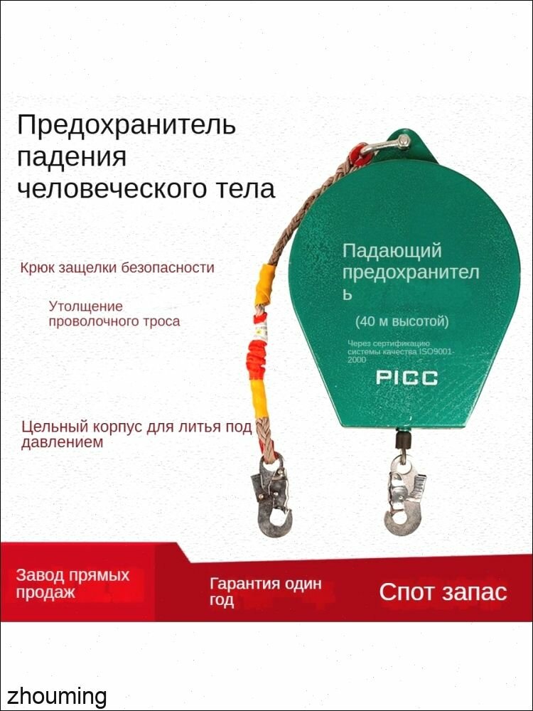 Высотное устройство защиты от падения с двойным стопором, предотвращающее падение с автоматическим блокированием 5/10/20 м