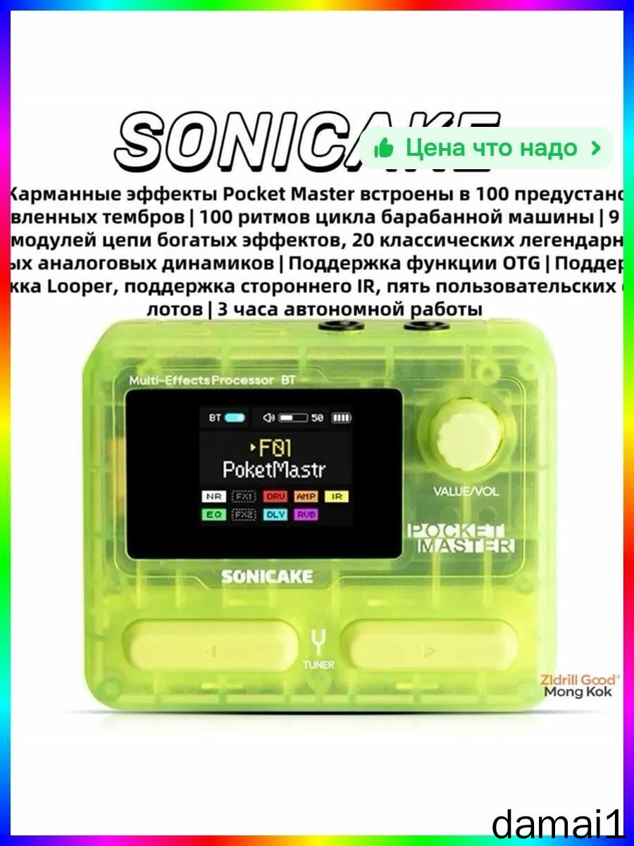 Педаль для гитарного усилителя