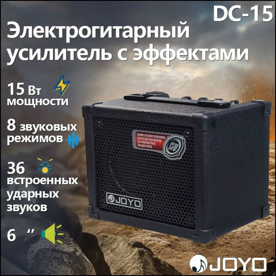 Гитарный комбоусилитель