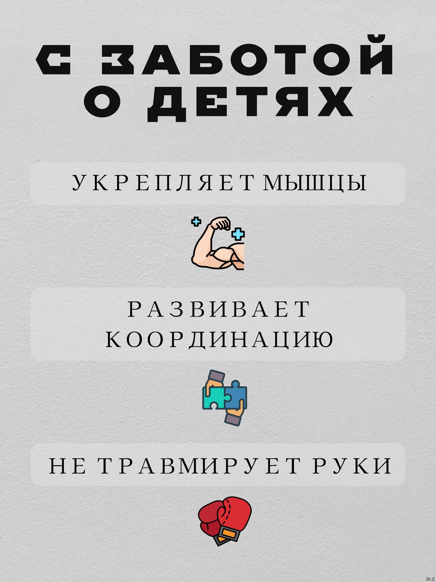 Боксерская груша — фото 1