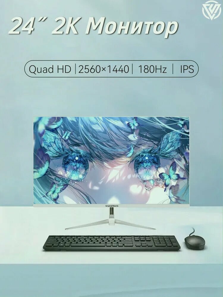 CrystalStorm 24" Монитор, белый