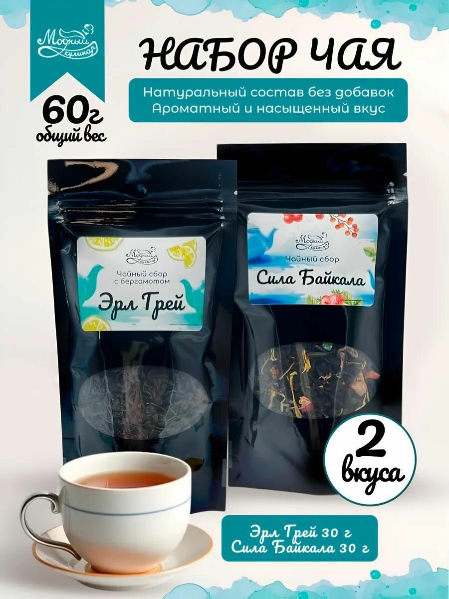 Подарочный набор чая черный листовой 2 шт